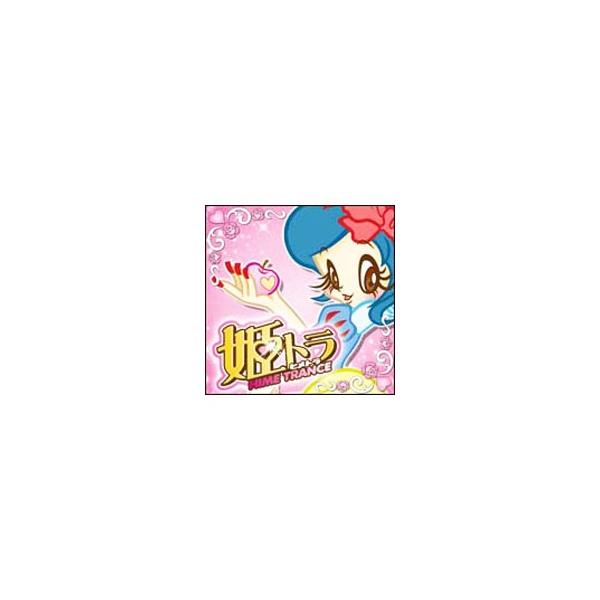 ■カテゴリ：中古CD■ジャンル：海外のロック＆ポップス オムニバス■メーカー：東芝ＥＭＩ■品番：TOCP64288■発売日：2006/01/25■カナ：オムニバス ヒメトランス■ENG：