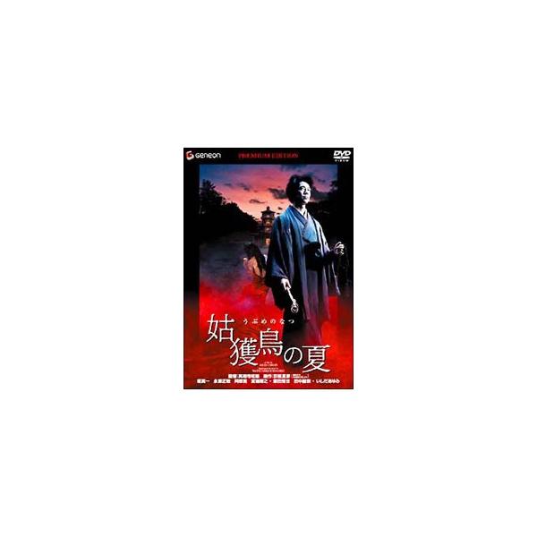 ■カテゴリ：中古DVD・ブルーレイ■商品情報：実相寺昭雄【監督】 堤真一【出演】 永瀬正敏【出演】 阿部寛【出演】■ジャンル：邦画■メーカー：ジェネオン　エンタテインメント■品番：GNBD1126■発売日：2005/11/25■字幕：(1)...