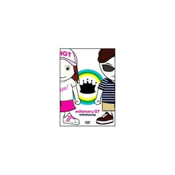 ■カテゴリ：中古DVD・ブルーレイ■商品情報：ｍｉｈｉｍａｒｕ　ＧＴ【出演】   ■ジャンル：ジャパニーズポップス■メーカー：ユニバーサル　ミュージック■品番：UPBH1184■発売日：2006/01/25■カナ：ミヒマクリップ