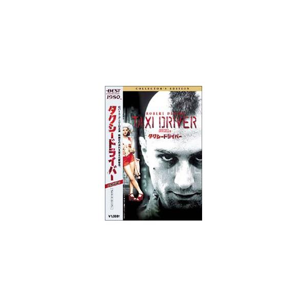 ■カテゴリ：中古DVD・ブルーレイ■商品情報：マーティン・スコセッシ【監督】 マーティン・スコセッシ【出演】 ロバート・デ・ニーロ【出演】 シビル・シェパード【出演】■ジャンル：洋画■メーカー：ソニー・ピクチャーズエンタテインメント■品番：...