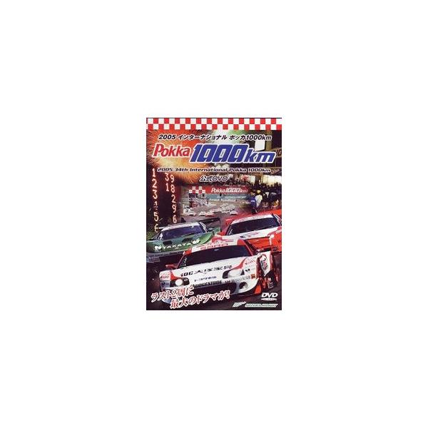 ■カテゴリ：中古DVD・ブルーレイ■商品情報：その他   ■ジャンル：その他■メーカー：エキスプレス■品番：EXPD3147■発売日：2005/11/02■カナ：ニセンゴインターナショナルポッカ１０００キロ