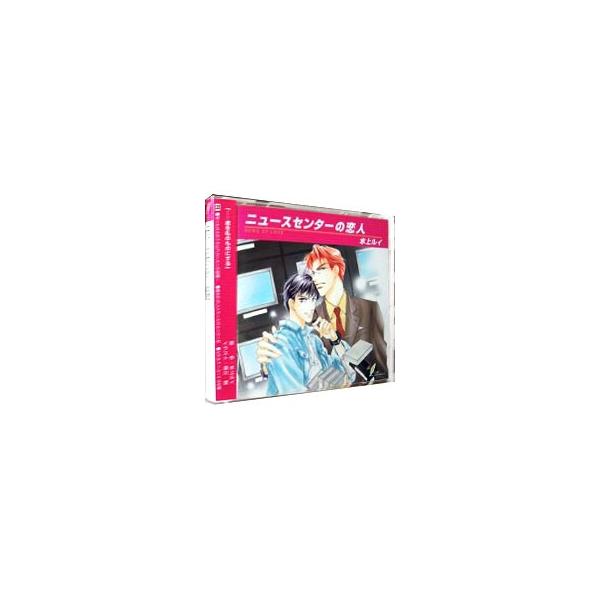 ■カテゴリ：中古CD■アーティスト：ボーイズラブ■ジャンル：サウンドトラック その他■メーカー：リーフ出版■品番：LCD021■発売日：2003/01/01■カナ：ボーイズラブ ニュースセンターノコイビト