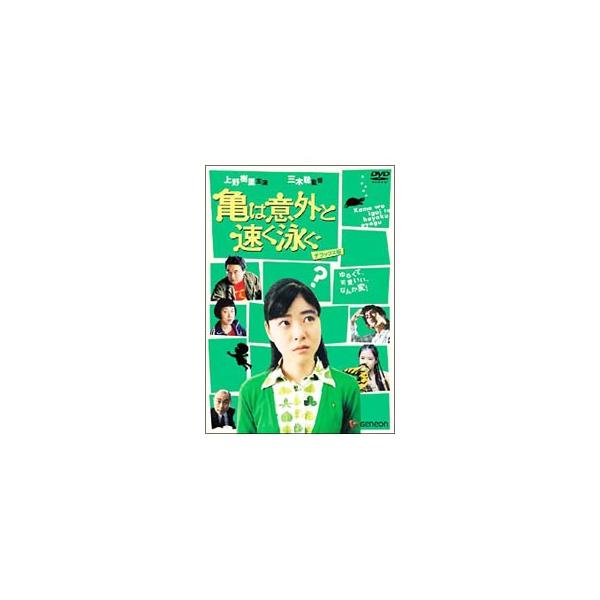 ■カテゴリ：中古DVD・ブルーレイ■商品情報：三木聡【監督】 上野樹里【出演】 蒼井優【出演】 岩松了【出演】■ジャンル：邦画■メーカー：ジェネオン　エンタテインメント■品番：GNBD1124■発売日：2006/01/25■字幕：(1)日本...