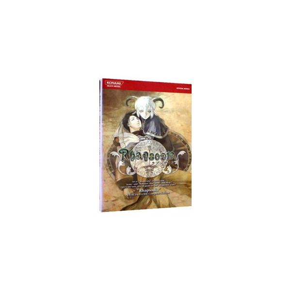 ■カテゴリ：中古本■ジャンル：料理・趣味・児童 ゲーム攻略本■出版社：コナミ■出版社シリーズ：ＰＳ２■本のサイズ：単行本■発売日：2005/11/10■カナ：ラプソディアコウシキガイドコンプリートエディション コナミ