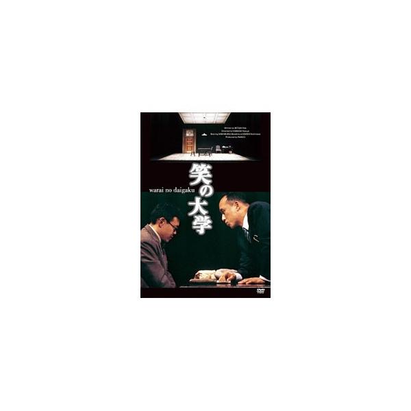 ■カテゴリ：中古DVD・ブルーレイ■商品情報：西村雅彦【出演】 近藤芳正【出演】  ■ジャンル：その他■メーカー：（株）パルコ■品番：PMMDV08■発売日：2005/01/01■カナ：ワライノダイガク