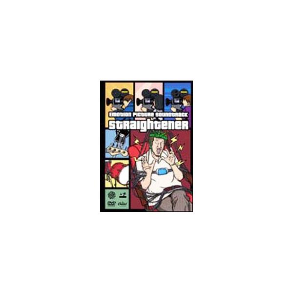 ■カテゴリ：中古DVD・ブルーレイ■商品情報：ストレイテナー【出演】   ■ジャンル：ジャパニーズポップス■メーカー：東芝ＥＭＩ■品番：TOBF5452■発売日：2006/03/08■カナ：エモーションピクチャーサウンドトラック