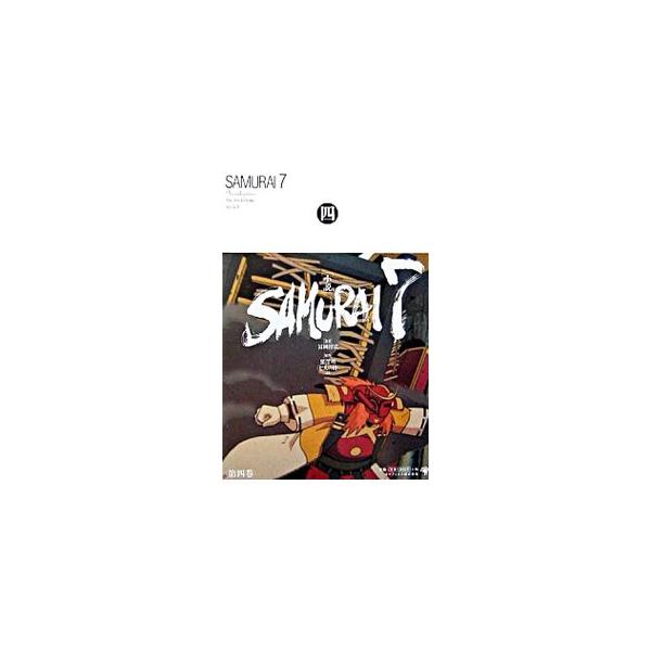 ■カテゴリ：中古本■ジャンル：文芸 小説一般■出版社：ゴマブックス■出版社シリーズ：■本のサイズ：単行本■発売日：2006/02/01■カナ：ショウセツサムライセヴン トミオカアツヒロ