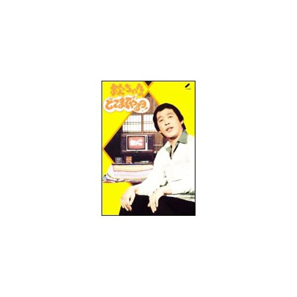 ■カテゴリ：中古DVD・ブルーレイ■商品情報：お笑い・バラエティー   ■ジャンル：お笑い・バラエティー■メーカー：テレビ朝日■品番：PCBE61998■発売日：2006/04/05■カナ：キンチャンノドコマデヤルノディーブイディーボックス