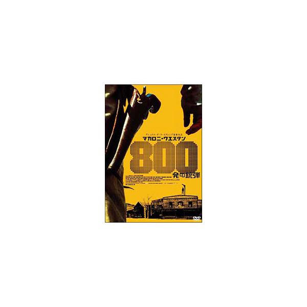 ■カテゴリ：中古DVD・ブルーレイ■商品情報：アレックス・デ・ラ・イグレシア【監督】 サンチョ・グラシア【出演】 カルメン・マウラ【出演】 エウセビオ・ポンセラ【出演】■ジャンル：洋画■メーカー：アミューズソフト■品番：ASBY3310■発...