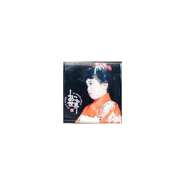 ■カテゴリ：中古CD■ジャンル：イージーリスニング イージーリスニング■メーカー：その他発売会社■品番：T008■発売日：1992/09/21■カナ：ドゥーズコルデ ピシンギーニャニササゲルイチリンノバラ■ENG：DOUZE CORDES