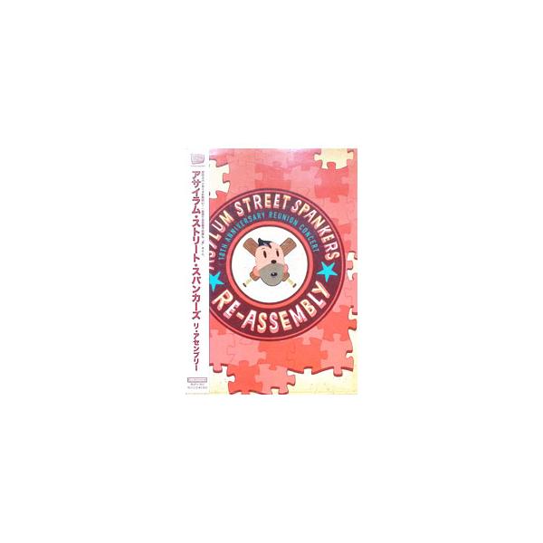 ■カテゴリ：中古DVD・ブルーレイ■商品情報：アサイラム・ストリート・スパンカーズ【出演】   ■ジャンル：海外のロック＆ポップス■メーカー：Ｂｕｆｆａｌｏ　Ｒｅｃｏｒｄｓ■品番：BUFV902■発売日：2006/01/21■カナ：リアセンブリー