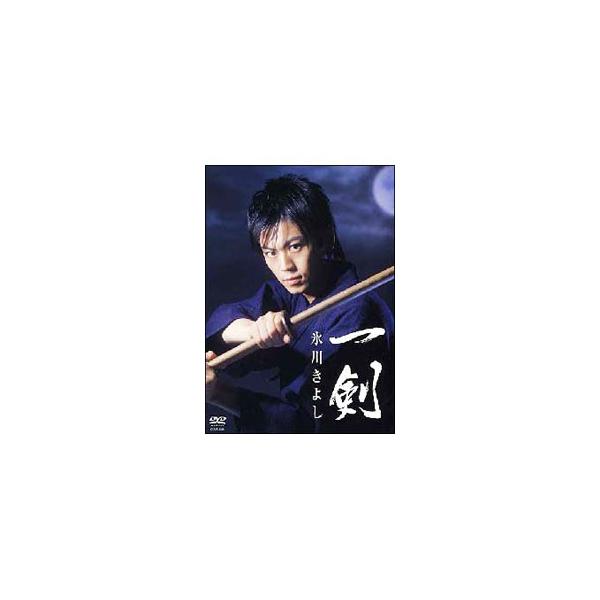 ■カテゴリ：中古DVD・ブルーレイ■商品情報：氷川きよし【出演】   ■ジャンル：ジャパニーズポップス■メーカー：コロムビアミュージックエンタテインメント■品番：COBA4530■発売日：2006/04/19■カナ：イッケン