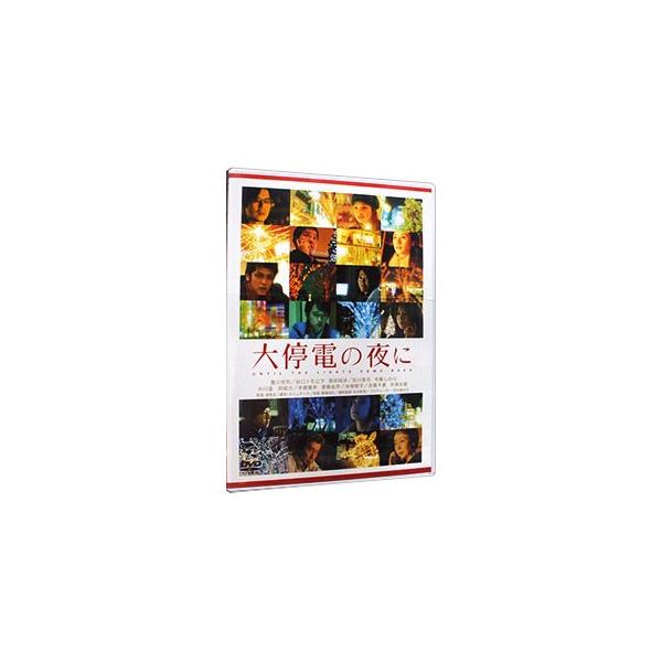■カテゴリ：中古DVD・ブルーレイ■商品情報：源孝志【監督】 豊川悦司【出演】 原田知世【出演】 寺島しのぶ【出演】■ジャンル：邦画■メーカー：アスミック・エースエンタテインメント■品番：ACBD10361■発売日：2006/05/12■字...