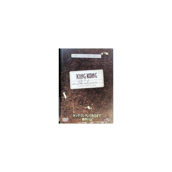 ■カテゴリ：中古DVD・ブルーレイ■商品情報：ピーター・ジャクソン【監督】 ナオミ・ワッツ【出演】 エイドリアン・ブロディ【出演】 ジャック・ブラック【出演】■ジャンル：洋画■メーカー：ユニバーサル・ピクチャーズ■品番：UNKA44983■...