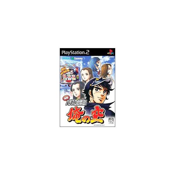 ■カテゴリ：中古ゲームソフト■機種：プレイステーション2■ジャンル：シミュレーション■メーカー：セガ■品番：SLPM62722■発売日：2006/03/30■カナ：ジッセンパチスロヒッショウホウオレノソラ