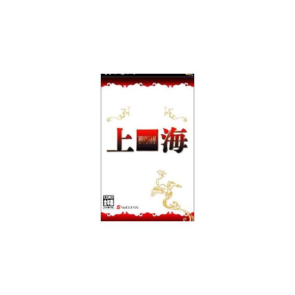 ■カテゴリ：中古ゲームソフト■機種：ＰＳＰ（プレイステーション・ポータブル）■ジャンル：テーブル■メーカー：サクセス■品番：ULJM05057■発売日：2006/03/23■カナ：シャンハイ