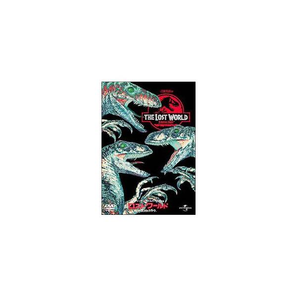 ■カテゴリ：中古DVD・ブルーレイ■商品情報：スティーヴン・スピルバーグ【監督】 ジェフ・ゴールドブラム【出演】 ピート・ポスルスウェイト【出演】 リチャード・アッテンボロー【出演】■ジャンル：洋画■メーカー：ユニバーサル・ピクチャーズ■品...