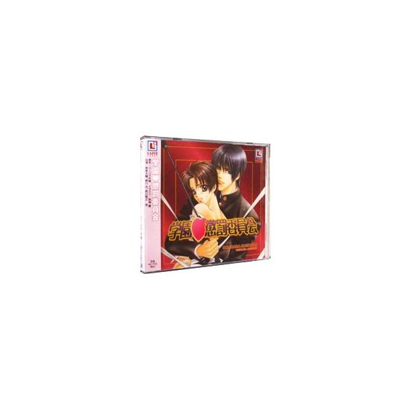 ■カテゴリ：中古CD■アーティスト：ボーイズラブ■ジャンル：サウンドトラック その他■メーカー：（株）インターコミュニケーションズ■品番：INCD2617■発売日：2005/05/20■カナ：ボーイズラブ ガクエンチョウバツイインカイ