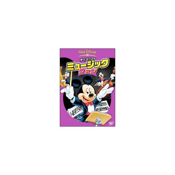 ■カテゴリ：中古DVD・ブルーレイ■商品情報：アニメ   ■ジャンル：アニメ■メーカー：ブエナ　ビスタ■品番：VWDS5164■発売日：2006/08/02■字幕：(1)英語／日本語■カナ：ディズニーノミュージックファン