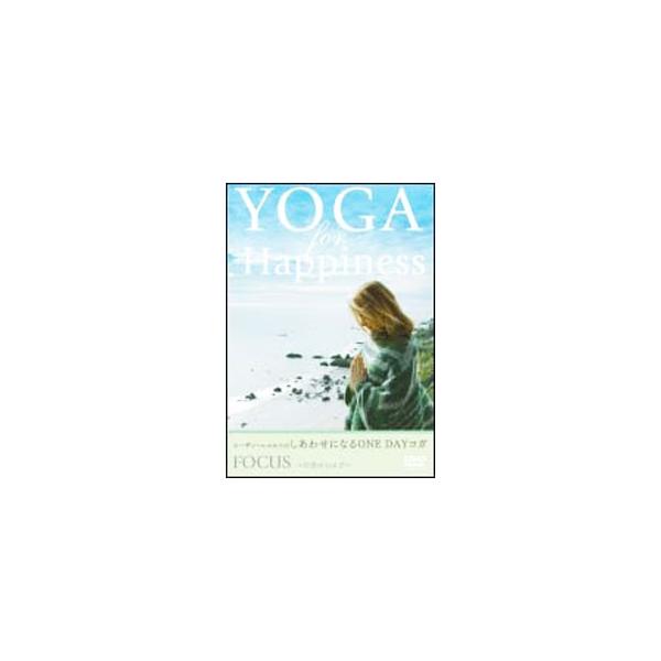 ■カテゴリ：中古DVD・ブルーレイ■商品情報：その他   ■ジャンル：その他■メーカー：ポニーキャニオン■品番：PCBG10942■発売日：2006/06/21■カナ：スーザンニコルスノシアワセニナルワンデイヨガブイオーエル１フォーカスメザ...