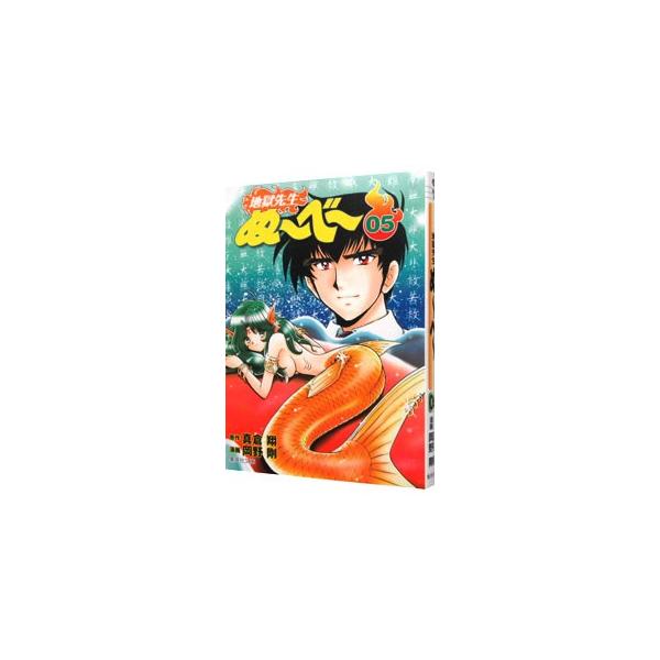 ■カテゴリ：中古コミック■ジャンル：復刻・愛蔵・文庫■出版社：集英社■掲載紙：集英社文庫■本のサイズ：文庫版■発売日：2006/04/23■カナ：ジゴクセンセイヌーベー オカノタケシ