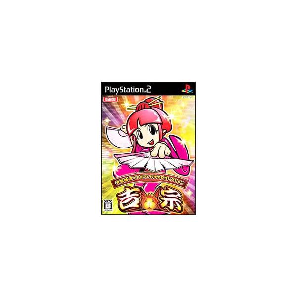 ■カテゴリ：中古ゲームソフト■機種：プレイステーション2■ジャンル：シミュレーション■メーカー：大都技研■品番：SLPS25667■発売日：2006/07/06■カナ：ダイトギケンプレミアムパチスロコレクションヨシムネ