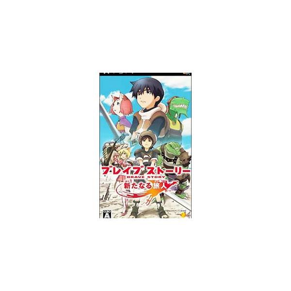 ■カテゴリ：中古ゲームソフト■機種：ＰＳＰ（プレイステーション・ポータブル）■ジャンル：ロールプレイング■メーカー：ソニー・インタラクティブエンタテインメント■品番：UCJS10024■発売日：2006/07/06■カナ：ブレイブストーリー...