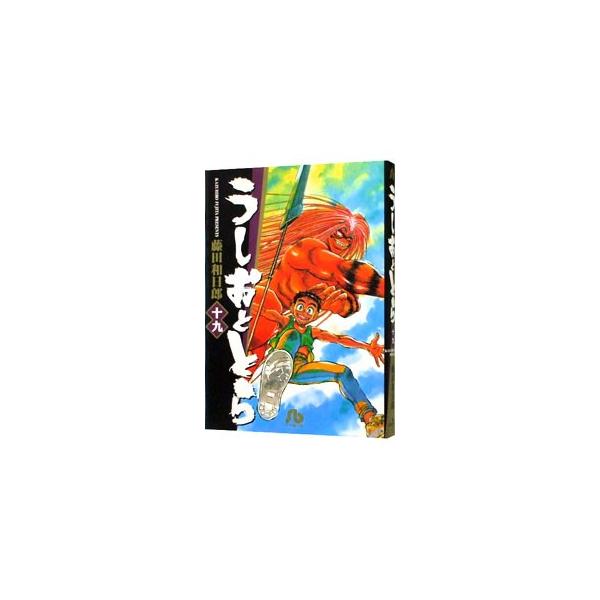 ■カテゴリ：中古コミック■ジャンル：復刻・愛蔵・文庫■出版社：小学館■掲載紙：小学館文庫■本のサイズ：文庫版■発売日：2006/04/10■カナ：ウシオトトラ フジタカズヒロ