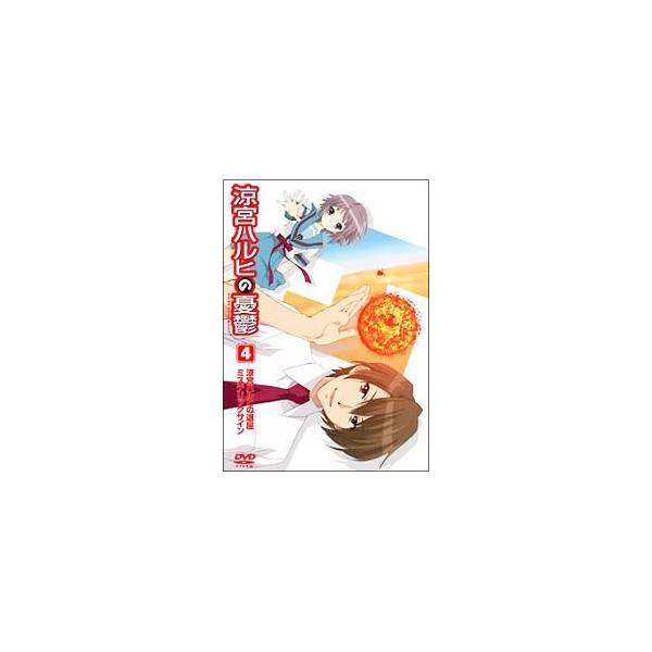■カテゴリ：中古DVD・ブルーレイ■商品情報：石原立也【監督】 谷川流【原作】 杉田智和【声の出演】 平野綾【声の出演】■ジャンル：アニメ■メーカー：角川書店■品番：KABA1605■発売日：2006/10/27■カナ：スズミヤハルヒノユウ...