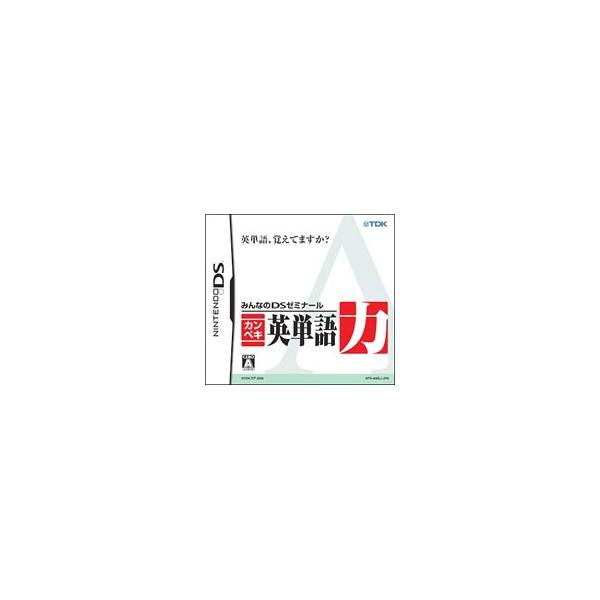■カテゴリ：中古ゲームソフト■機種：ＮＩＮＴＥＮＤＯ　DS■ジャンル：その他■メーカー：ＴＤＫコア■品番：NTRPAMEJ■発売日：2006/07/20■カナ：ミンナノディーエスゼミナールカンペキエイタンゴリョク