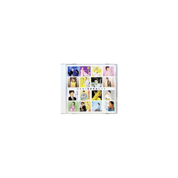 ■カテゴリ：中古CD■ジャンル：ジャパニーズポップス オムニバス■メーカー：ビクターエンタテインメント■品番：VICL62108■発売日：2006/09/27■カナ：オムニバス ビクターサイシンカヨウヒット■ENG：