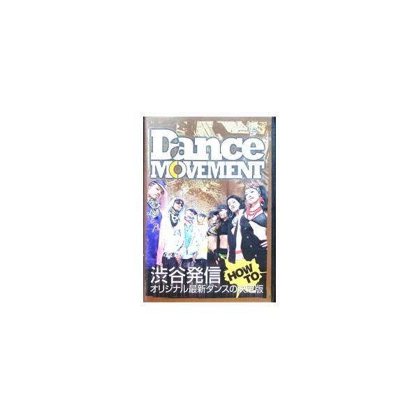 ■カテゴリ：中古DVD・ブルーレイ■商品情報：タイプライター【音楽】   ■ジャンル：その他■メーカー：ジェンズエンターテインメント■品番：JEM001■発売日：2006/09/25■カナ：ダンスムーヴメント