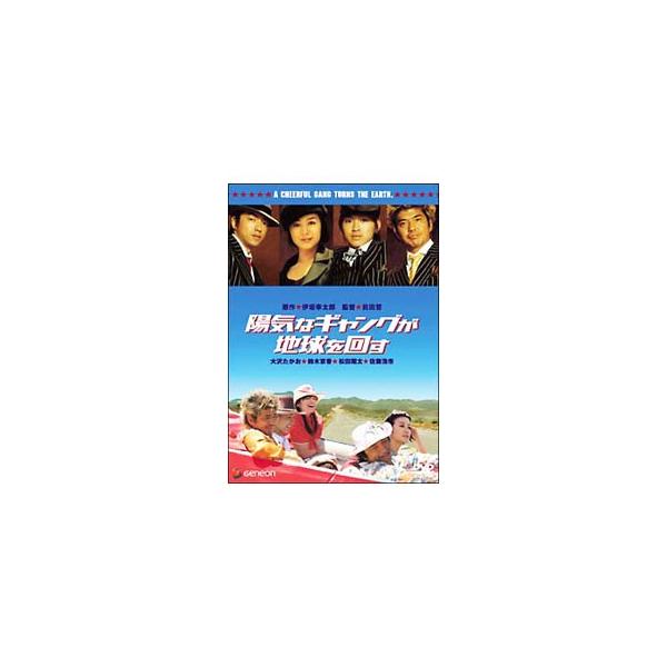 ■カテゴリ：中古DVD・ブルーレイ■商品情報：前田哲【監督】 大沢たかお【出演】 鈴木京香【出演】 松田翔太【出演】■ジャンル：邦画■メーカー：ジェネオン　エンタテインメント■品番：GNBD1125■発売日：2006/10/25■字幕：(1...