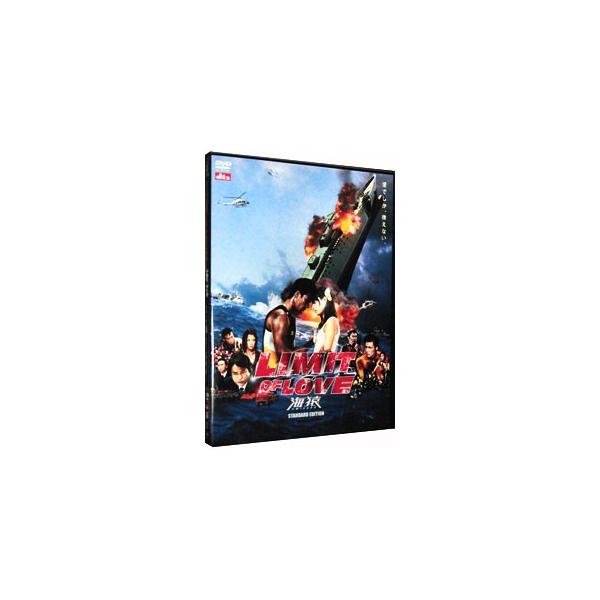 ■カテゴリ：中古DVD・ブルーレイ■商品情報：羽住英一郎【監督】 伊藤英明【出演】 加藤あい【出演】 佐藤隆太【出演】■ジャンル：邦画■メーカー：「ＬＩＭＩＴ　ＯＦ　ＬＯＶＥ　海猿」製作委員会■品番：PCBG51022■発売日：2006/1...