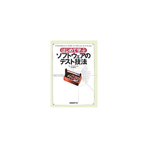 ■カテゴリ：中古本■ジャンル：女性・生活・コンピュータ コンピューター・インターネットその他■出版社：日経ＢＰ社■出版社シリーズ：■本のサイズ：単行本■発売日：2005/11/07■カナ：ハジメテマナブソフトウェアノテストギホウ リーコープランド