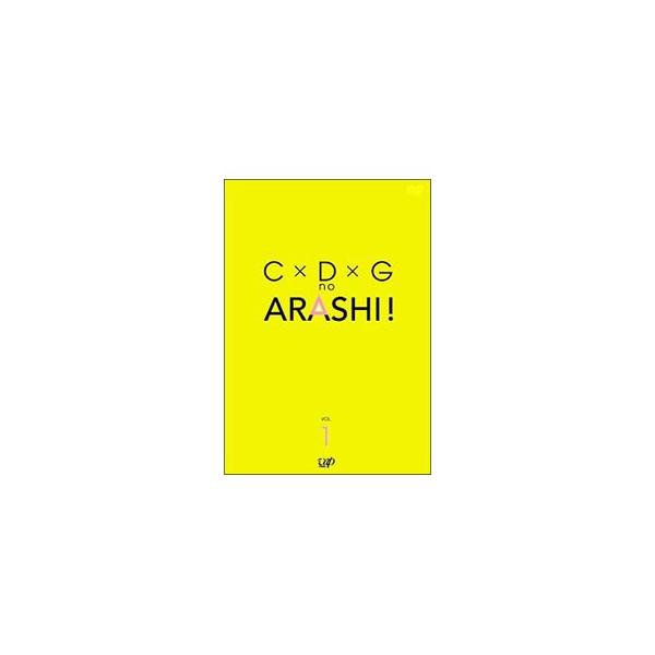 ■カテゴリ：中古DVD・ブルーレイ■商品情報：嵐【出演】 相葉雅紀【出演】 大野智【出演】 櫻井翔【出演】■ジャンル：お笑い・バラエティー■メーカー：株式会社バップ■品番：VPBF12667■発売日：2006/11/01■カナ：シーディージ...