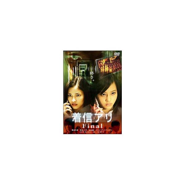 ■カテゴリ：中古DVD・ブルーレイ■商品情報：麻生学【監督】 堀北真希【出演】 黒木メイサ【出演】 板尾創路【出演】■ジャンル：邦画■メーカー：角川ヘラルド・ピクチャーズ■品番：DABA0254■発売日：2006/11/24■カナ：チャクシ...