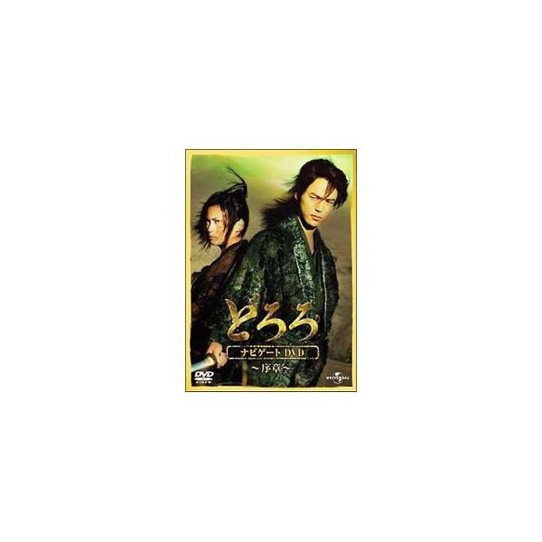 ■カテゴリ：中古DVD・ブルーレイ■商品情報：邦画   ■ジャンル：邦画■メーカー：ユニバーサル・ピクチャーズ■品番：UASD46949■発売日：2006/12/22■カナ：ドロロナビゲートディーブイディージョショウ