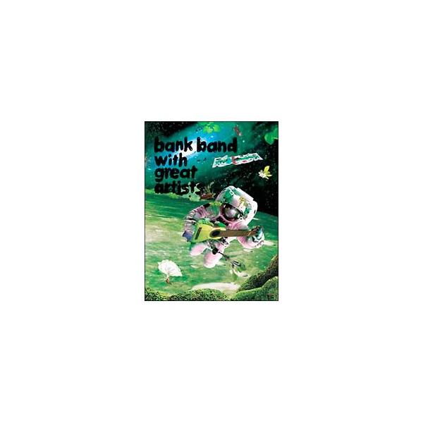 ■カテゴリ：中古DVD・ブルーレイ■商品情報：Ｂａｎｋ　Ｂａｎｄ　ｗｉｔｈ　Ｇｒｅａｔ　Ａｒｔｉｓｔｓ【出演】 レミオロメン【出演】 コブクロ【出演】 ＢｏＡ【出演】■ジャンル：ジャパニーズポップス■メーカー：トイズファクトリー■品番：TF...