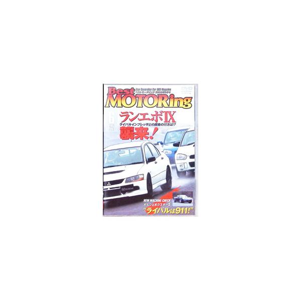 ■カテゴリ：中古DVD・ブルーレイ■商品情報：黒沢元治【出演】 服部尚貴【出演】 田中哲也【出演】 ■ジャンル：スポーツ・格闘技■メーカー：（株）講談社■品番：KODV8565■発売日：2005/04/01■カナ：ベストモータリング６２００...