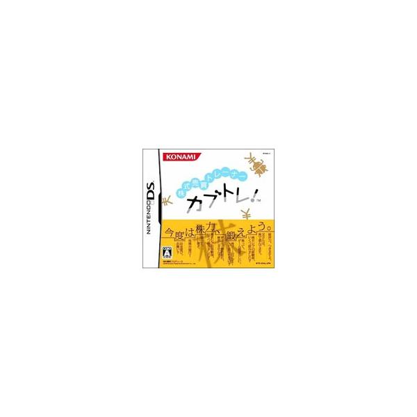 ■カテゴリ：中古ゲームソフト■機種：ＮＩＮＴＥＮＤＯ　DS■ジャンル：その他■メーカー：コナミデジタルエンタテインメント■品番：NTRPAXAJ■発売日：2006/12/14■カナ：カブシキバイバイトレーナーカブトレ