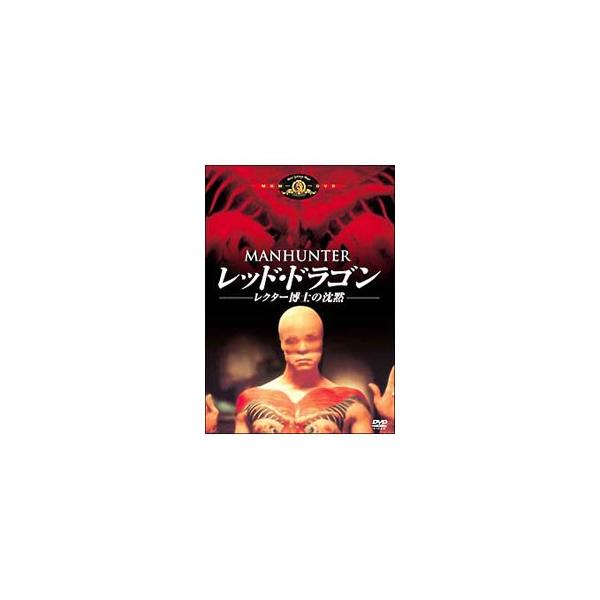 ■カテゴリ：中古DVD・ブルーレイ■商品情報：マイケル・マン【監督】 ウィリアム・Ｌ．ピーターセン【出演】 ブライアン・コックス【出演】 トム・ヌーナン【出演】■ジャンル：洋画■メーカー：２０世紀フォックスホームエンターテイメントジャパン■...