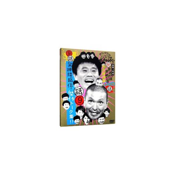 ■カテゴリ：中古DVD・ブルーレイ■商品情報：ダウンタウン【出演】 山崎邦正【出演】 ココリコ【出演】 ■ジャンル：お笑い・バラエティー■メーカー：Ｒ＆Ｃ■品番：YRBN13140■発売日：2007/01/31■カナ：ダウンタウンノガキノツ...