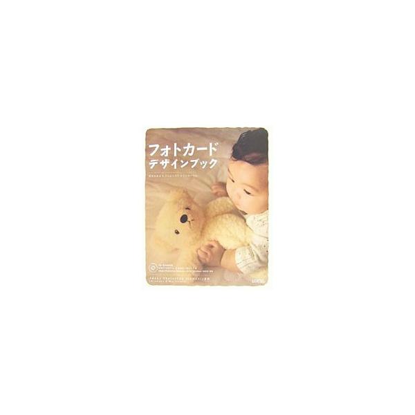 普段のさりげない写真もちょっと手を加えるだけで素敵なカードに！　年賀状、書中見舞い、グリーティングカードなど、ＰｈｏｔｏｓｈｏｐＥｌｅｍｅｎｔｓで作り方をやさしく解説する。■カテゴリ：中古本■ジャンル：女性・生活・コンピュータ コンピュータ...