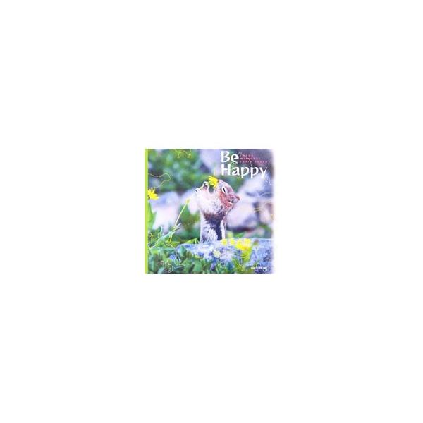 撮影をしていて、ホワイトライオンの美しさにはため息が出た。大きく深呼吸、動物のリズムで…。ＴＯＫＹＯ　ＦＭの番組「岩合通信」から生まれた、とっておきのエピソードとＨＡＰＰＹになれる写真の数々を収録。■カテゴリ：中古本■ジャンル：産業・学術・...