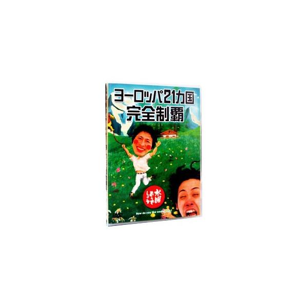 ■カテゴリ：中古DVD・ブルーレイ■商品情報：大泉洋【出演】 鈴井貴之【出演】 安田顕【出演】 森崎博之【出演】■ジャンル：お笑い・バラエティー■メーカー：北海道テレビ放送株式会社■品番：HTB0028■発売日：2006/06/21■カナ：...