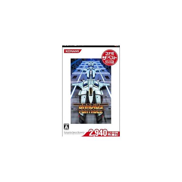 ■カテゴリ：中古ゲームソフト■機種：ＰＳＰ（プレイステーション・ポータブル）■ジャンル：シューティング■メーカー：コナミデジタルエンタテインメント■品番：ULJM05222■発売日：2007/01/25■カナ：グラディウスポータブルコナミザ...