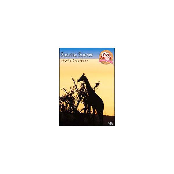 ■カテゴリ：中古DVD・ブルーレイ■商品情報：その他   ■ジャンル：その他■メーカー：イーネット・フロンティア■品番：ENFD7019■発売日：2007/01/26■カナ：ビバアフリカブイオーエル２サンライズサンセット