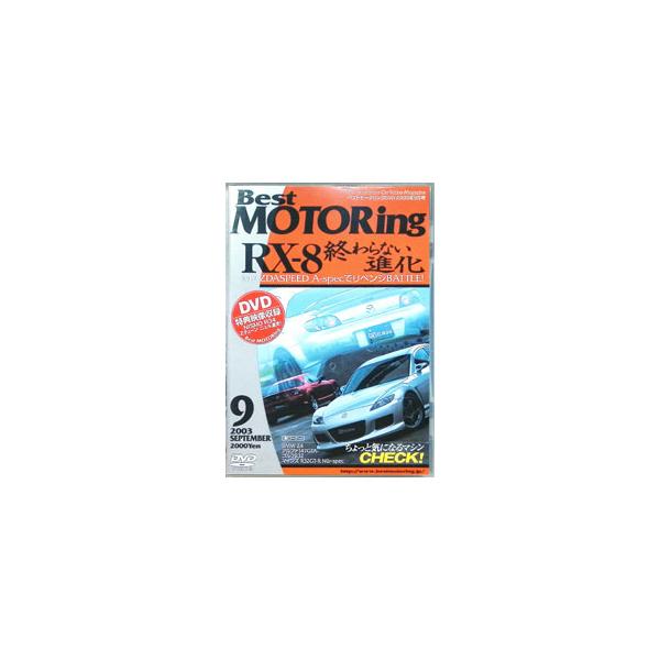 ■カテゴリ：中古DVD・ブルーレイ■商品情報：黒沢元治【出演】 服部尚貴【出演】 黒沢琢弥【出演】 山路慎一【出演】■ジャンル：スポーツ・格闘技■メーカー：（株）講談社■品番：KODV5938■発売日：2003/09/01■カナ：ベストモー...