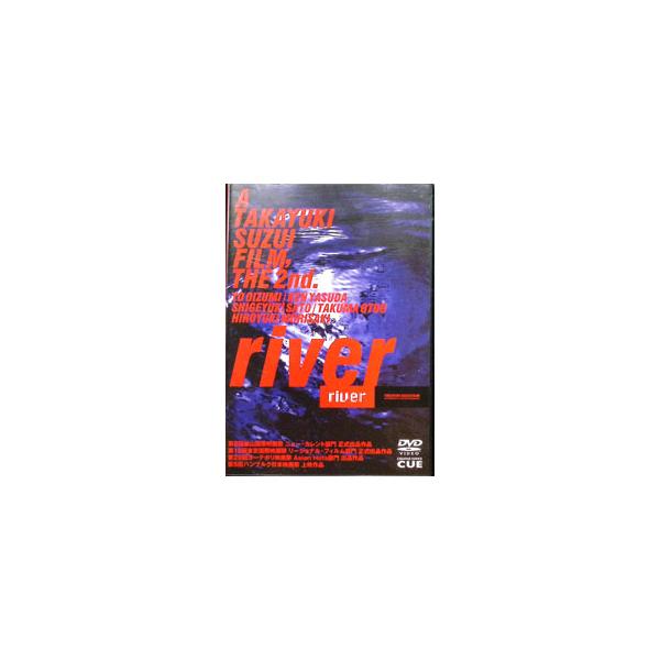 ■カテゴリ：中古DVD・ブルーレイ■商品情報：鈴井貴之【監督】 大泉洋【出演】 安田顕【出演】 佐藤重幸【出演】■ジャンル：邦画■メーカー：クリエイティブオフィスキュー■品番：V042081■発売日：2003/01/01■カナ：リバー